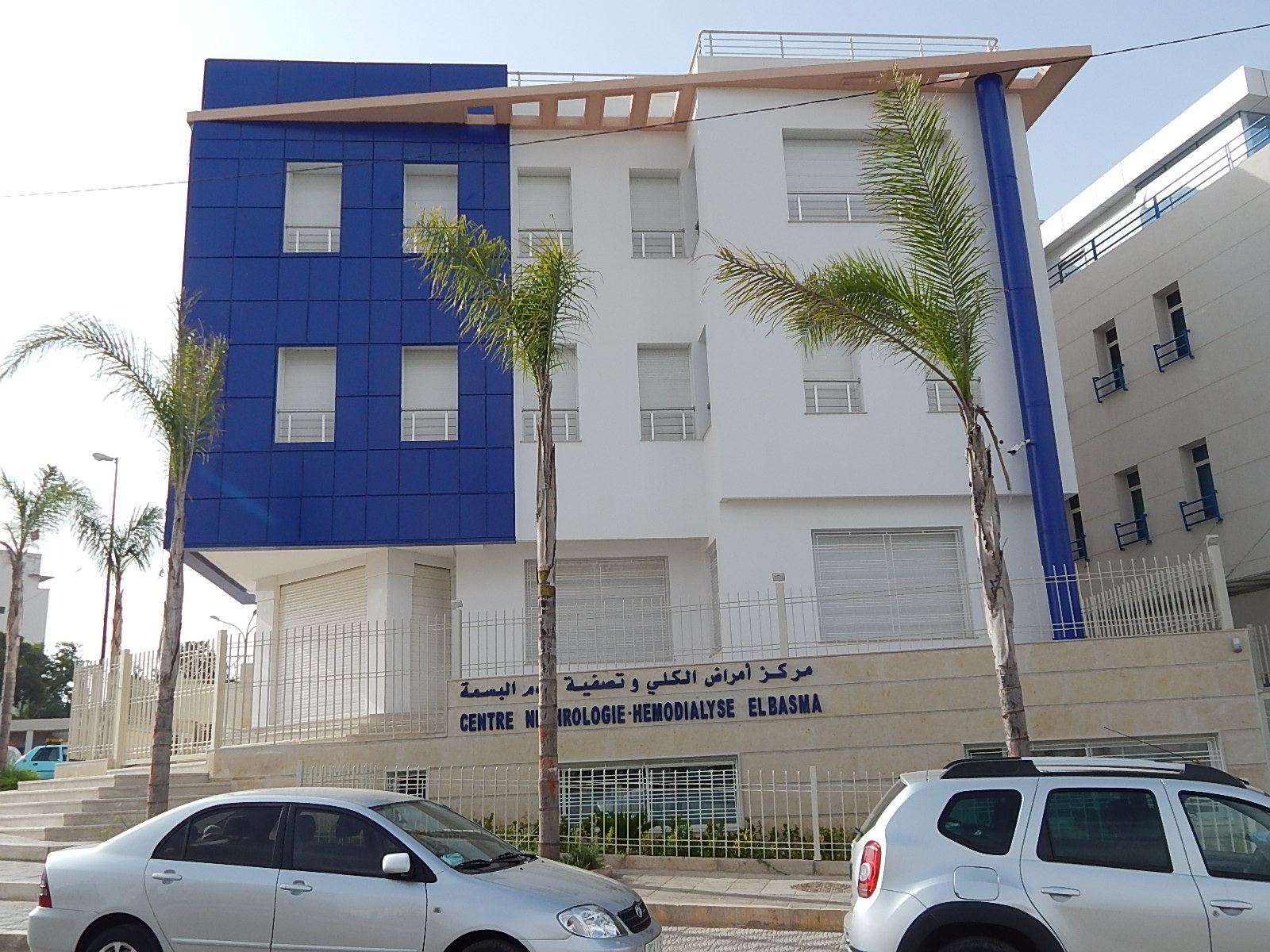 Centre d'hémodialyse de Meknès El Basma